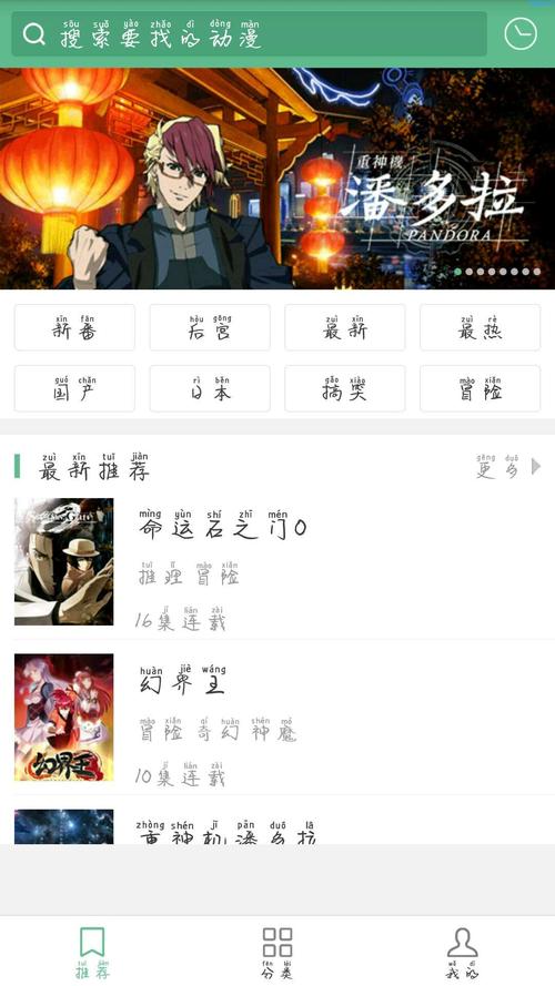 奇奇动漫清爽版最新版本更新内容