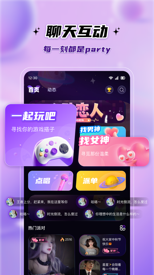 悠对