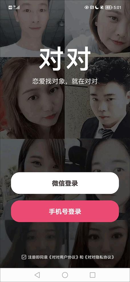 对情视频交友