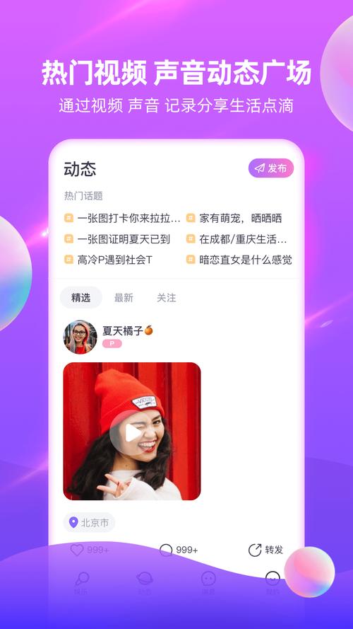 拉拉语音聊天app最新版本更新内容介绍