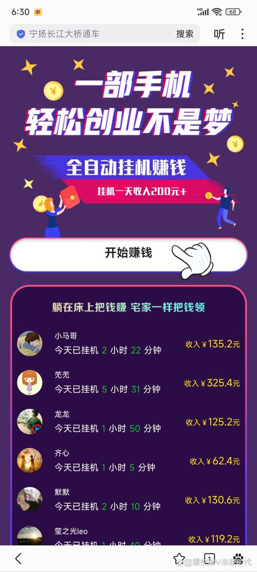 攒攒挂机赚钱版