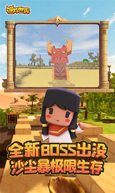 迷你世界无限迷你币修改器手机版