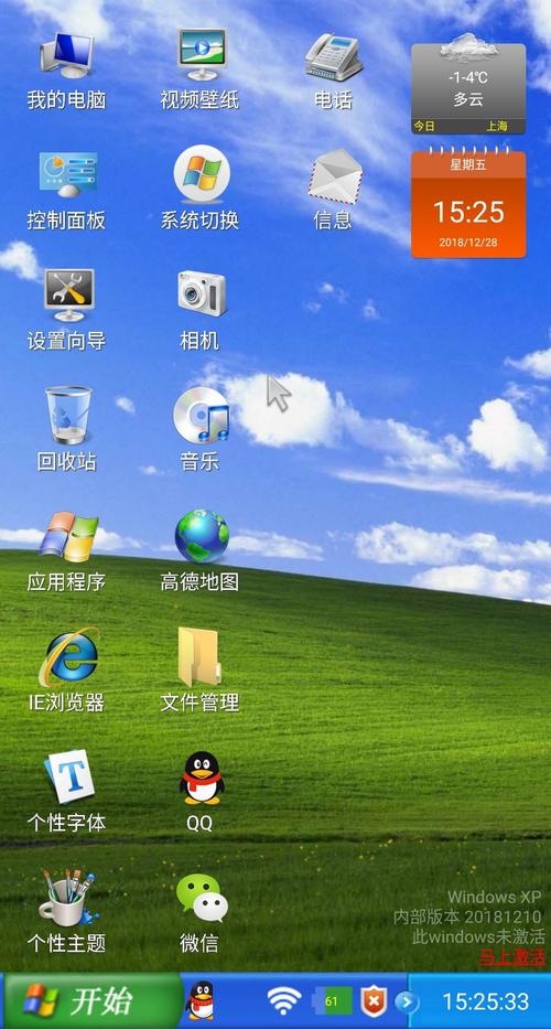 win2000系统手机版