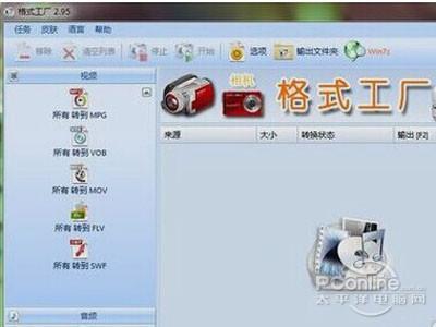 如何将视频转换成flash最新版彩色