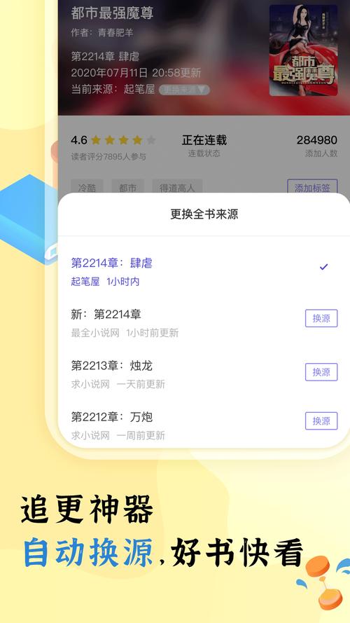 饭团看书pro手机版