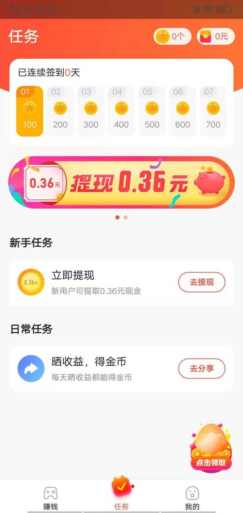 66小游戏赚钱一样的