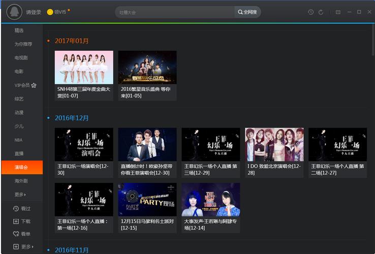 腾讯视频旧版2020版安装官网