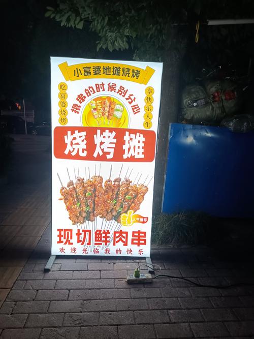 摆摊卖烧烤红包版