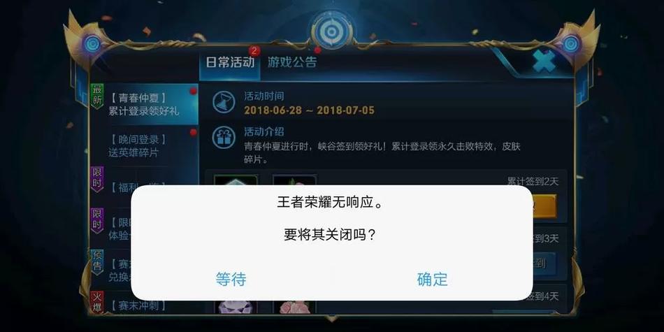王者荣耀免root直装免费版