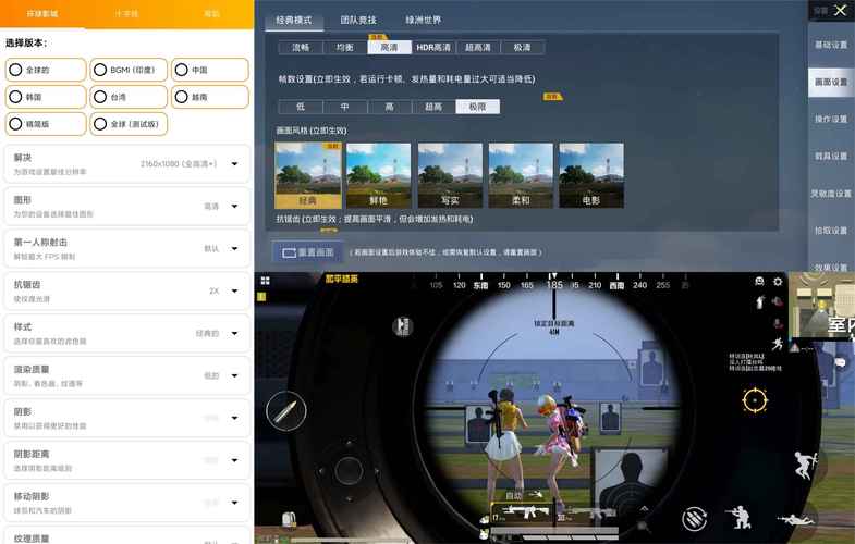 GFXTOOL和平精英画质优化