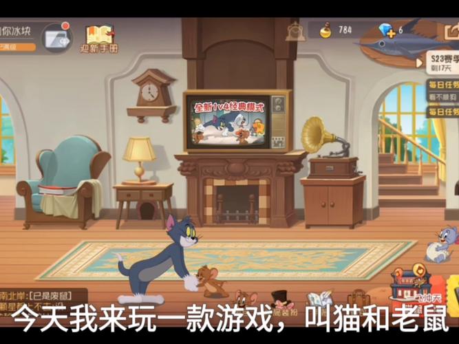 汤姆和杰瑞游戏解说