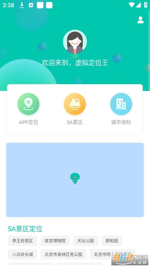 定位王