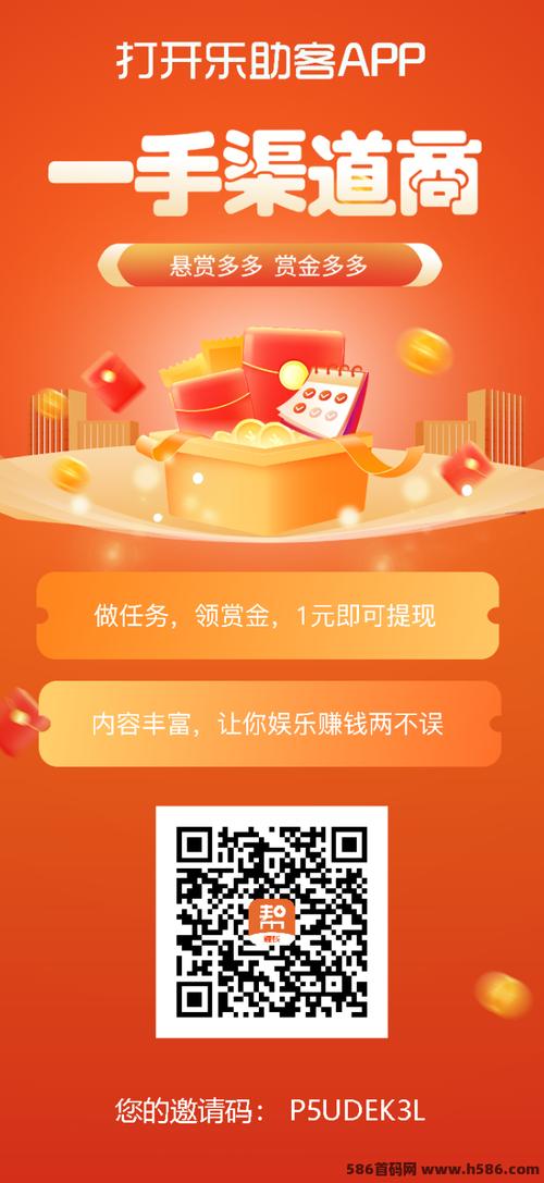 一元提现的悬赏赚钱appvip