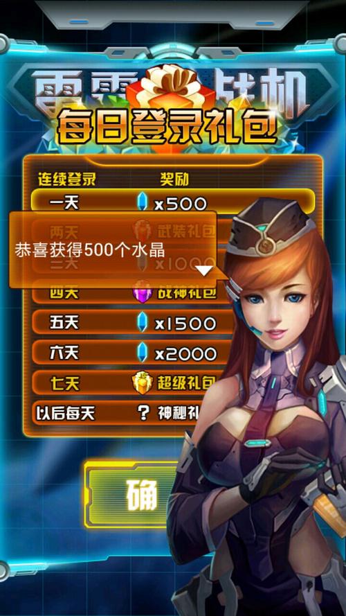 雷霆战机破解版内置修改器