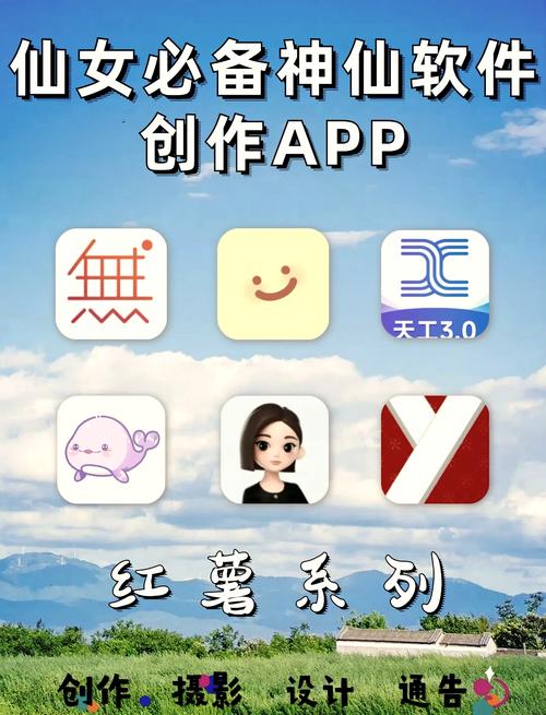 仙红画质助手图标