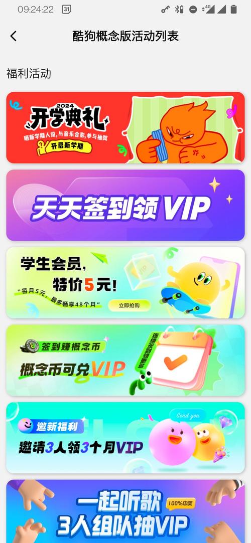 酷狗音乐vip充值入口