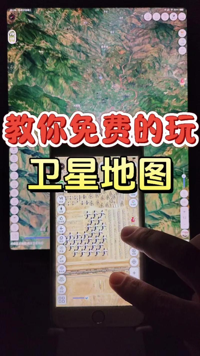 三维卫星地图看风水免费下载安装赚红包版
