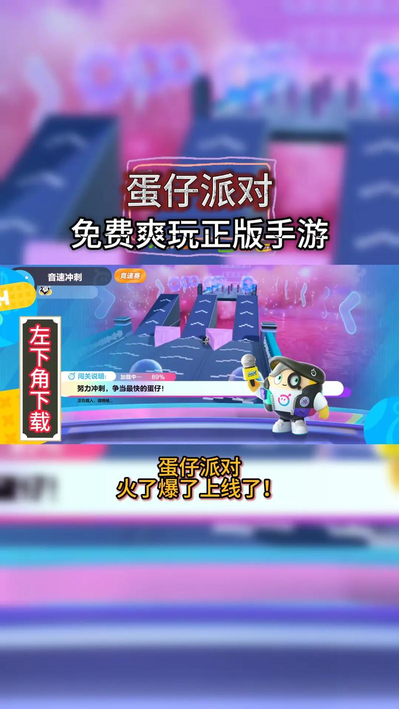 蛋仔游戏辅助器免费开科技直装