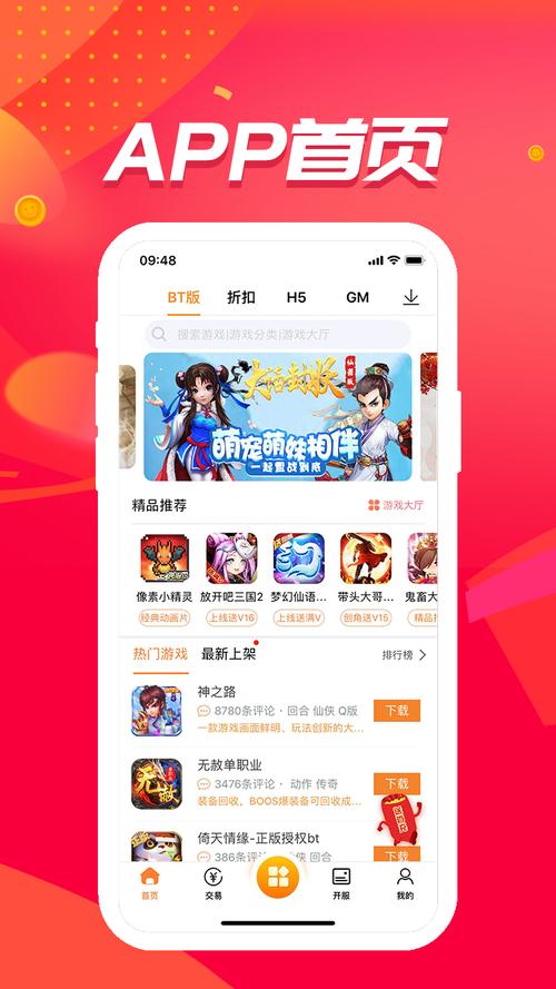 冰火游戏盒子官网版