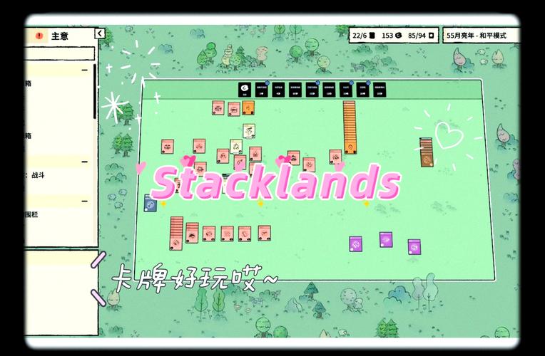 堆叠大陆破解版内置菜单2022最新下载无广告