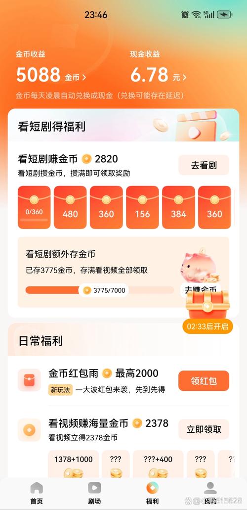 做你的猫无限爱心红包版