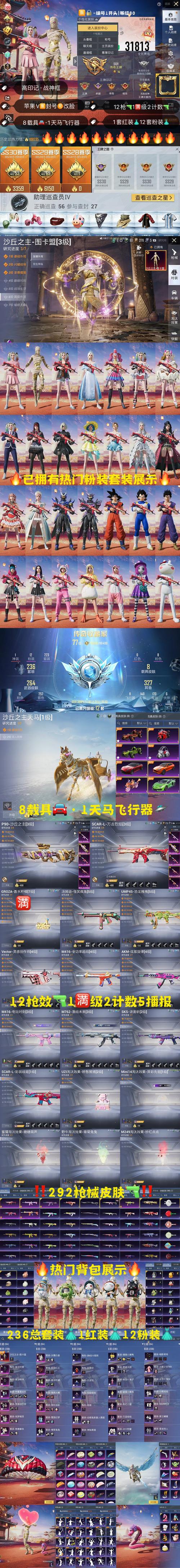 和平精英万能解封神器下载无限金币版