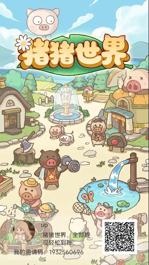 猪猪世界官网版下载
