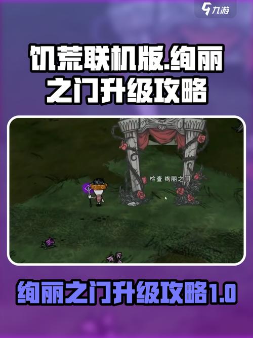 饥荒联机版绚丽之门不能复活纯净版