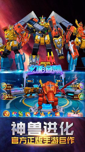 神兽金刚3幻影金刚游戏破解版