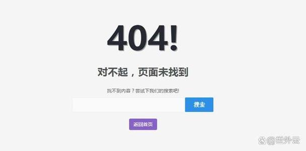 黄台软件404页面版