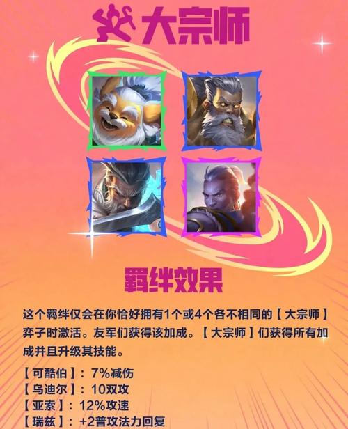 金铲铲无限金币内置菜单粉色版本