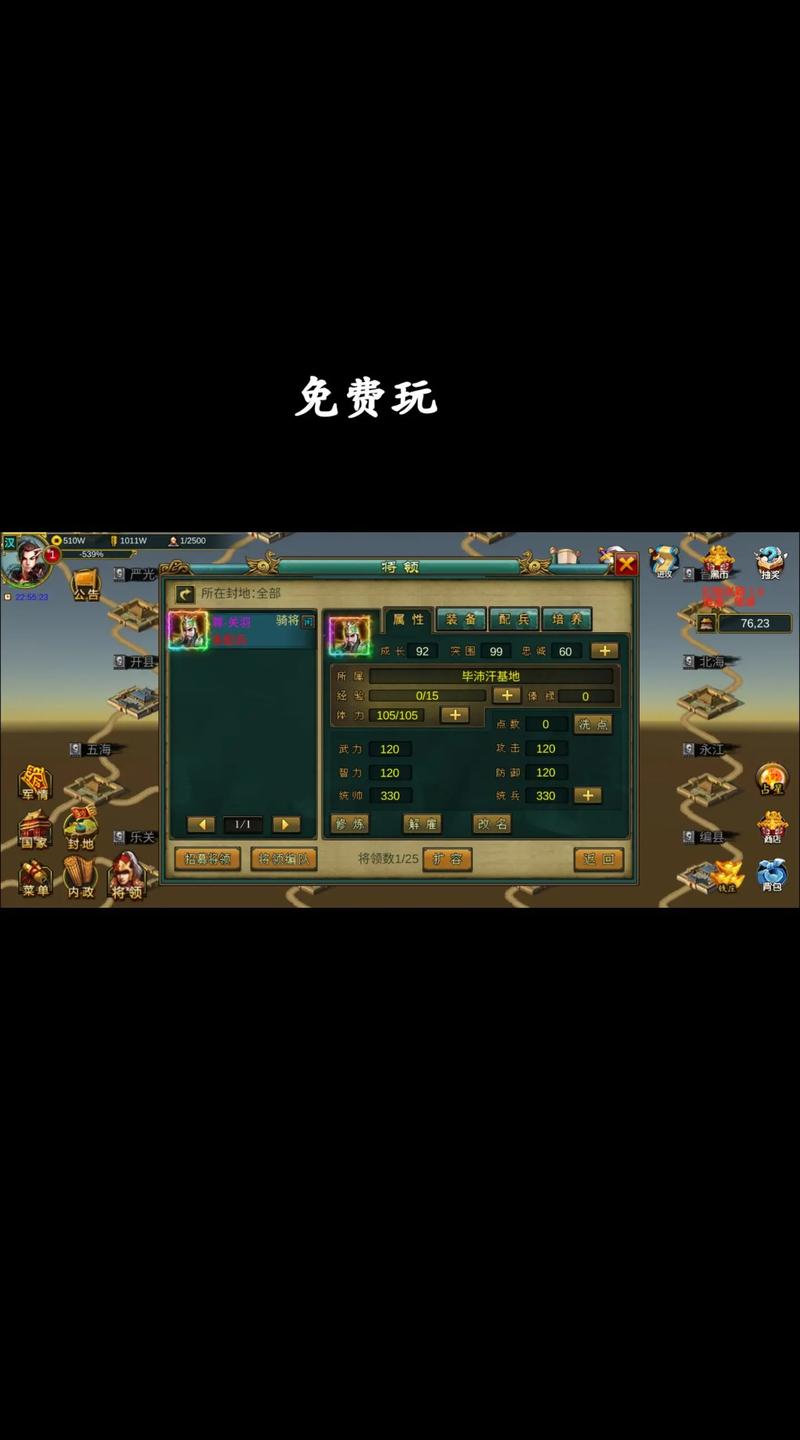 帝王三国自动刷矿脚本