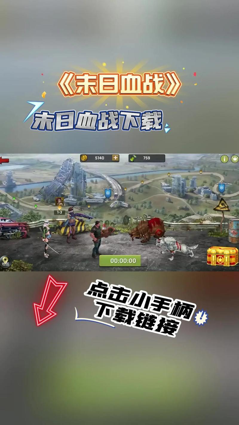 末日血战破解版无限钻石无限金币无限刷邀请版