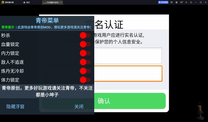 破解游戏无限内购内置功能菜单无限能量