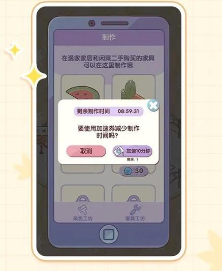 我的休闲时光破解版无限蜗壳