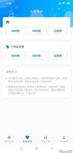 爱上挂机互赞下载防走失