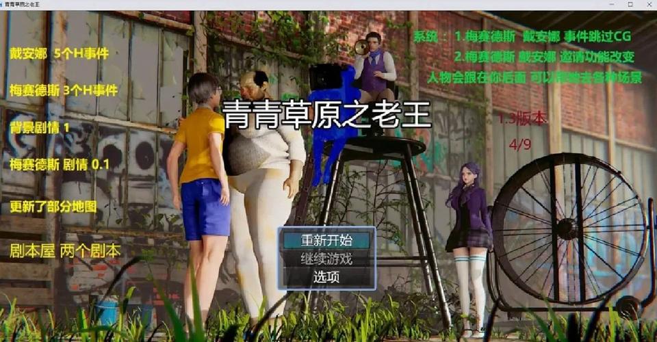 青青草原之老王汉化直装版