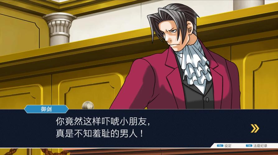 逆转裁判1安卓手机版