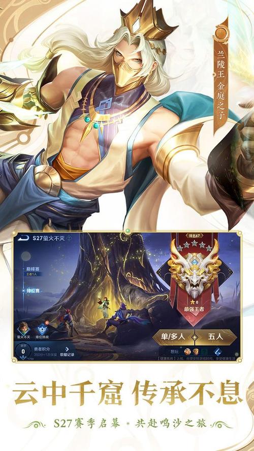 王者荣耀宇宙服内置菜单破解版最新版