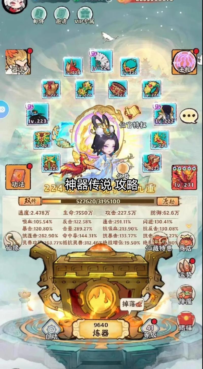 神器传说辅助器下载去广告破解版升级