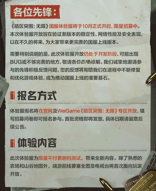 暗区突围120帧修改器免卡密