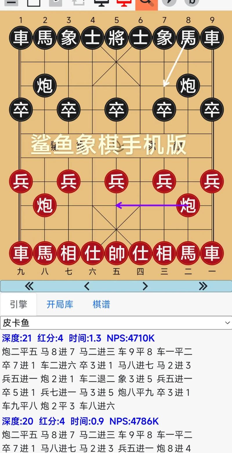 鲨鱼象棋安卓版