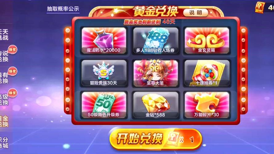 天天领皮肤无限金币版旧版