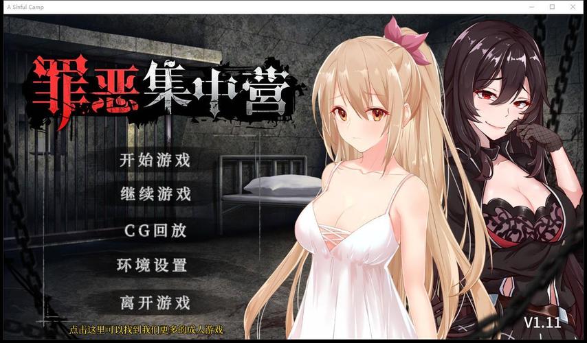 罪恶集中营怎么