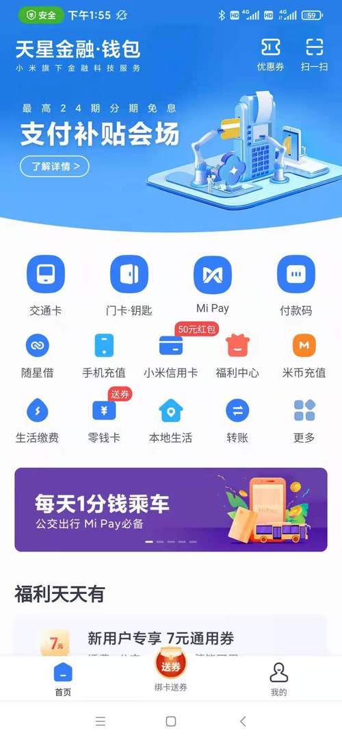 漫天星贷款app官方版
