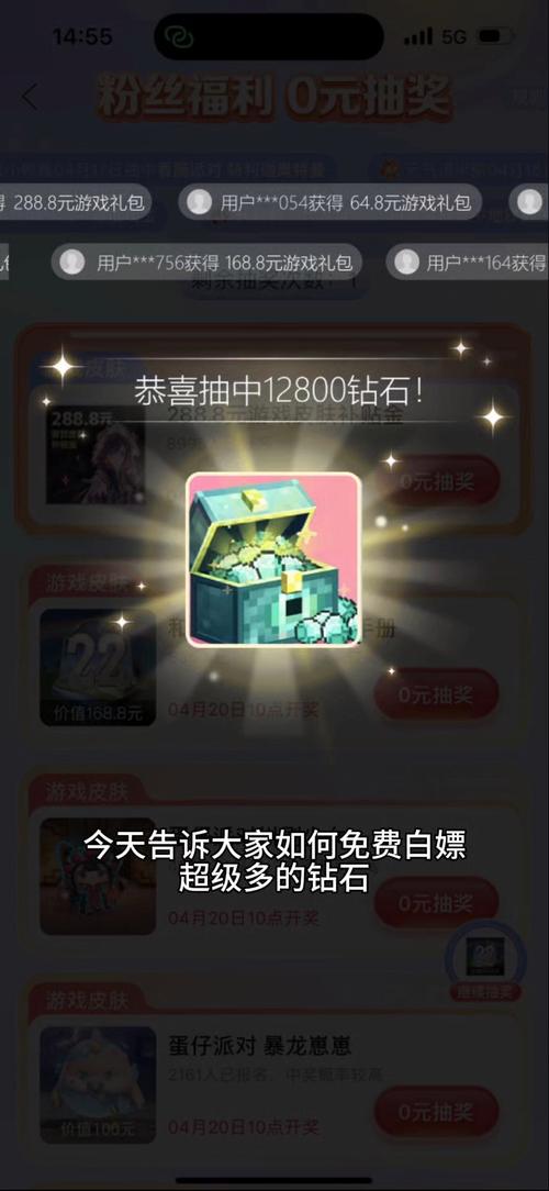 我的世界免费领8000钻石