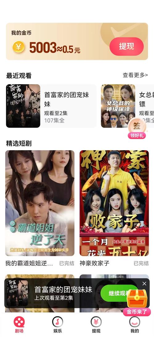 乐享短剧免费版最新版本更新内容老版本