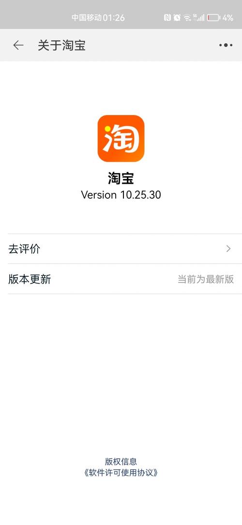 淘宝2023年旧版本