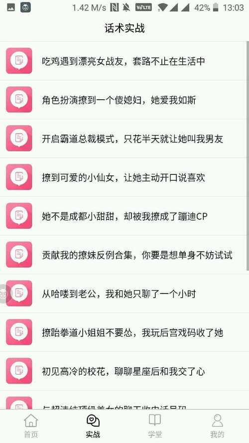 恋爱辅助器华为版