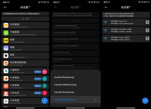 小米刷机包官方黑色老版